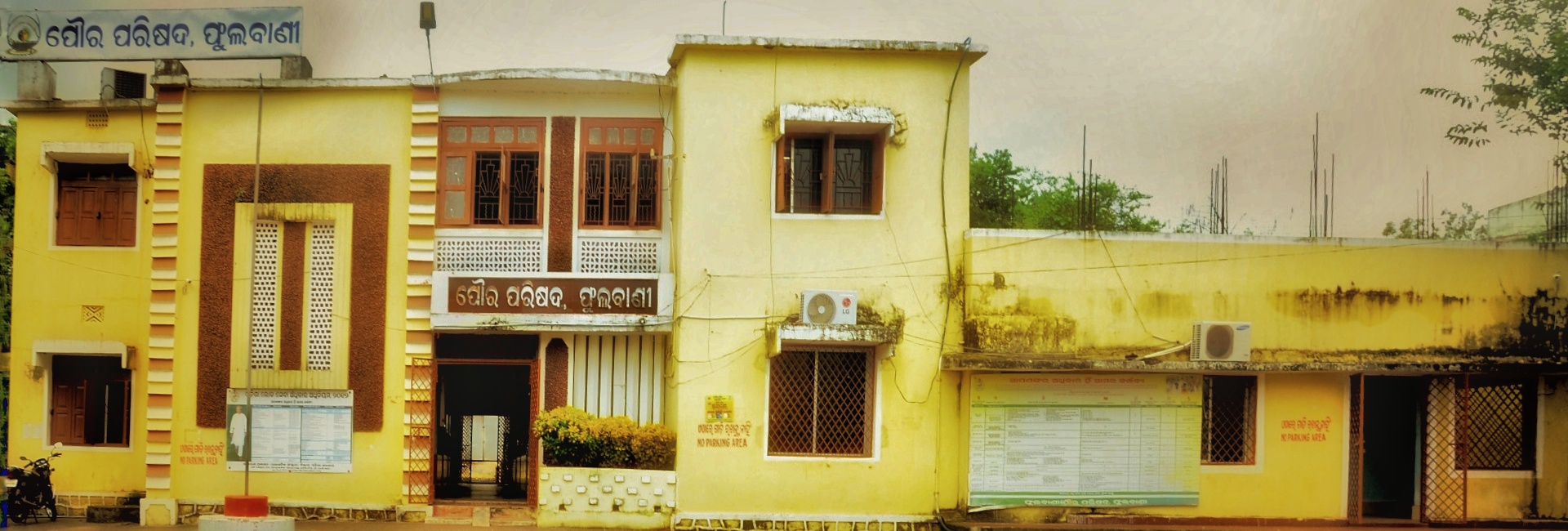 Phulbani Municipalty